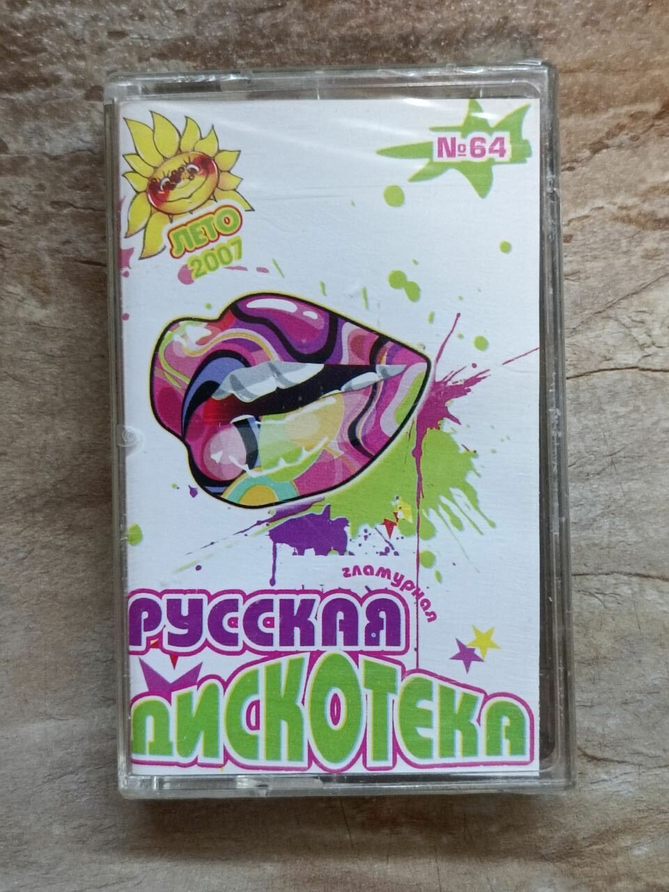 Русская дискотека гламурная №64