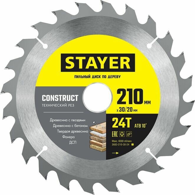 Диск пильный по дереву, технический рез, STAYER CONSTRUCT 210 x 30/20мм 24Т
