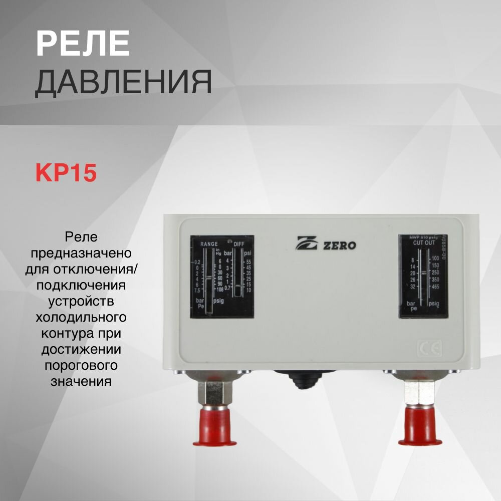 Реле давления KP15
