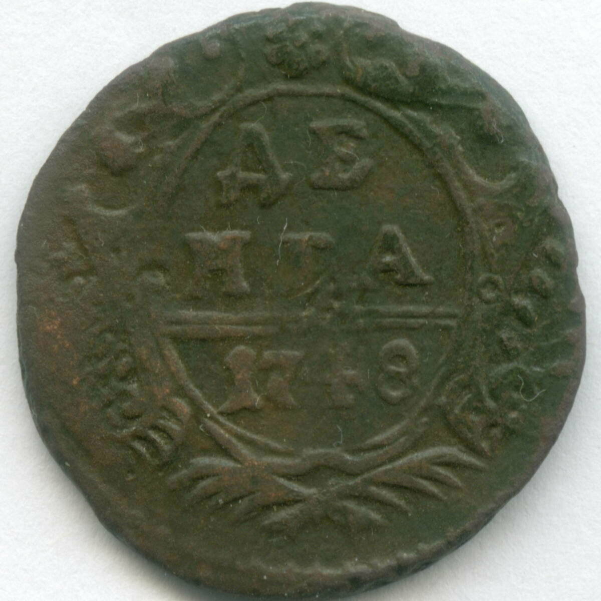 Денга 1748 год. F-VF