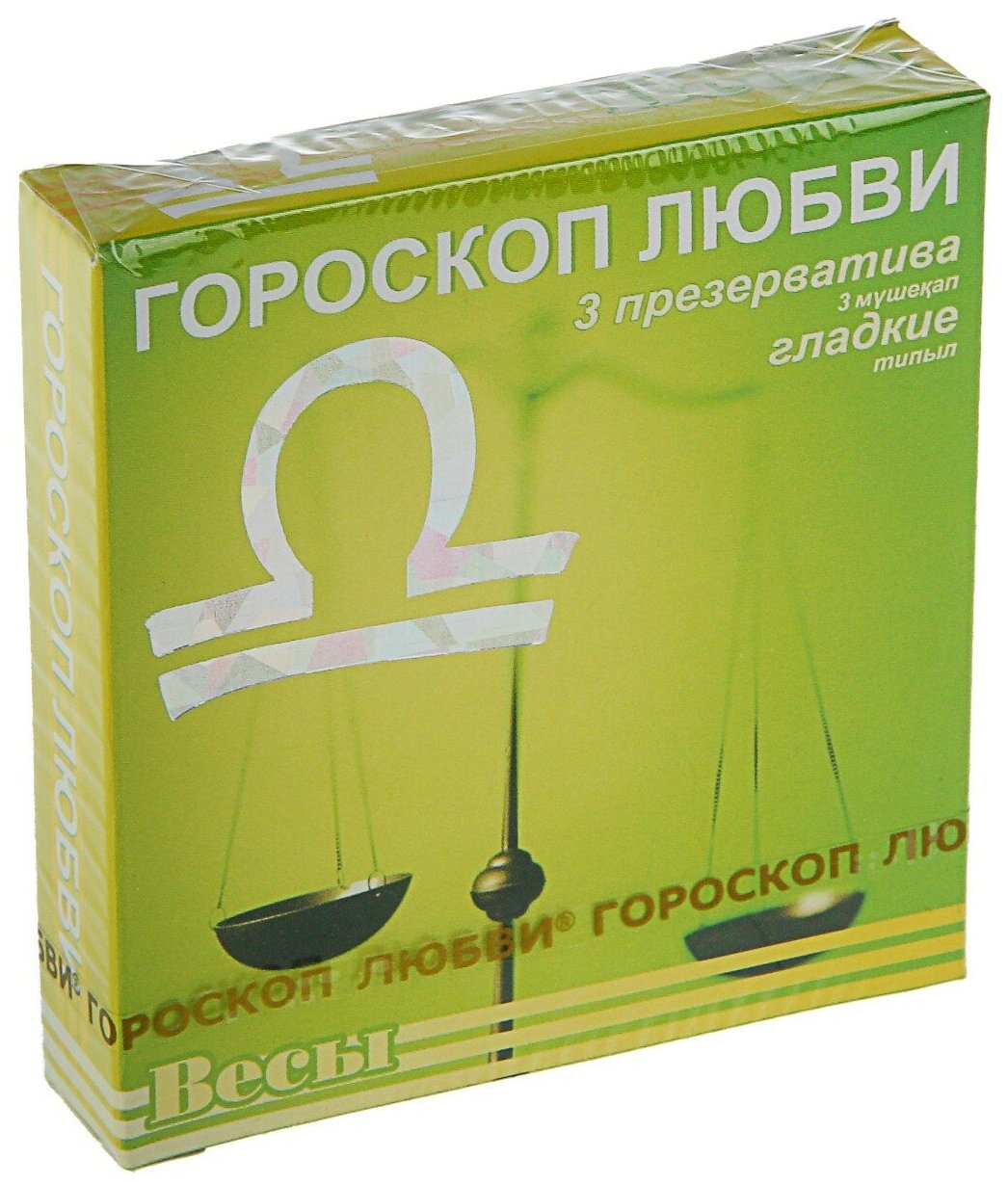 Презервативы Гороскоп Любви №3, 3 шт.