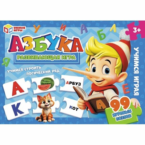 Развивающая игра-пазл Азбука, 35х24 см. Умные игры 4660254450905