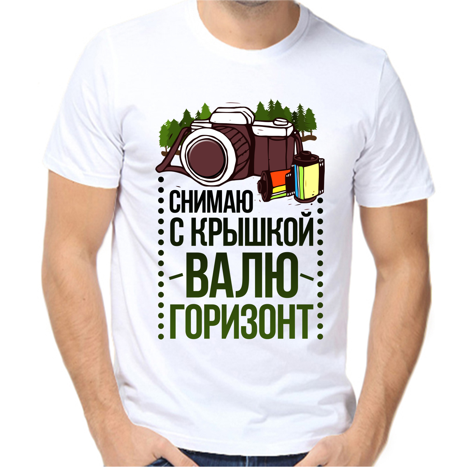 Футболка снимаю с крышкой валю горизонт