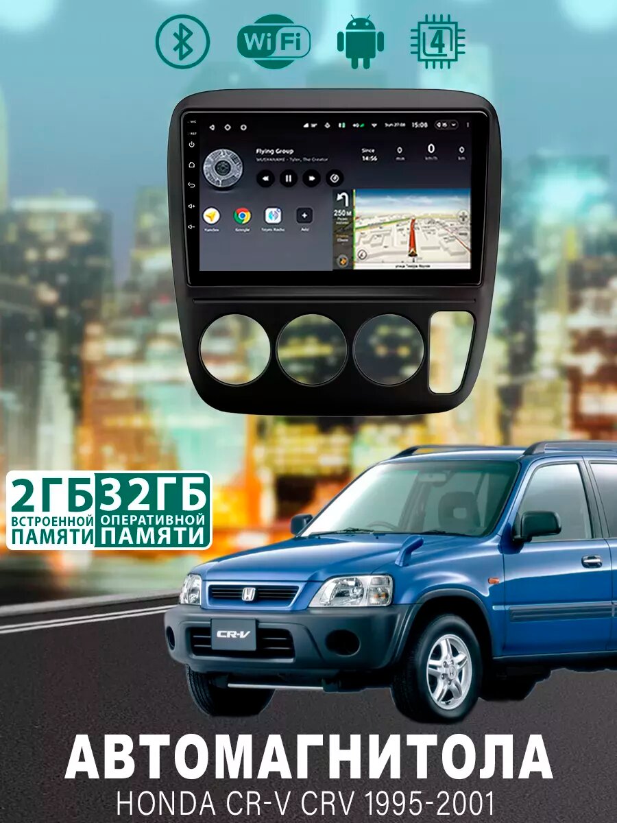 Магнитола для Honda CR-V CRV 1995-2001 2/32 ГБ Bluetooth, FM/AM, GPS