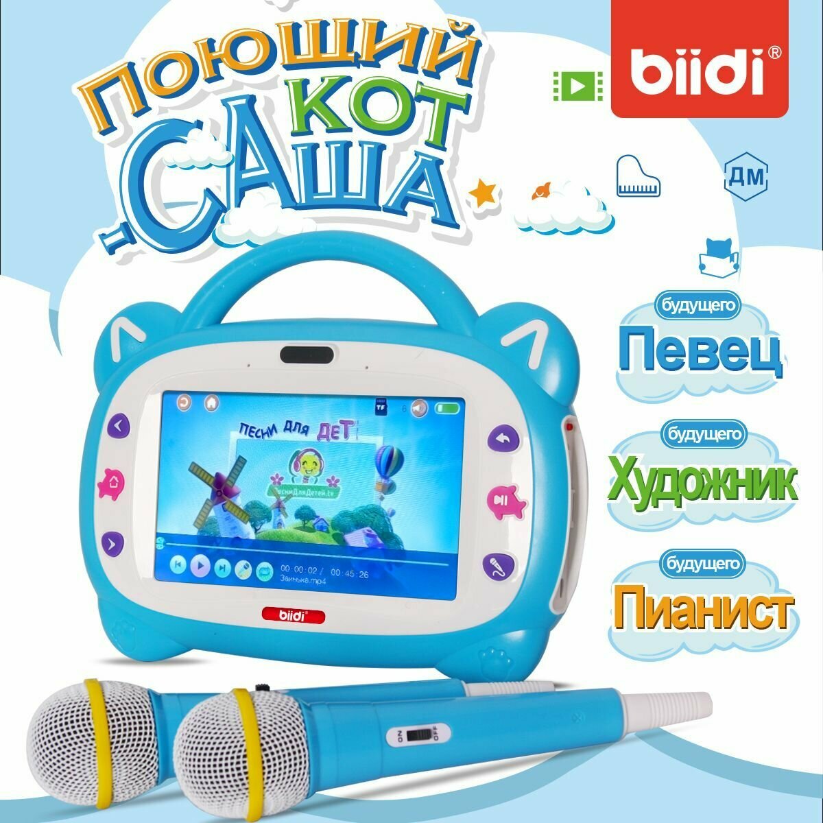 Детский планшет развивающий игрушки от 3 лет - biidi Саша, поет песни, караоке, творческие и актерские способности, для девочек и мальчиков -enj