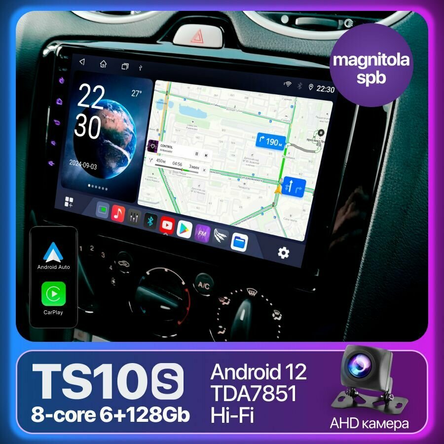 Ford Focus 2005 - 2011 Автомагнитола Android I 8 ядер 6Gb+128Gb 4G DSP I GPS I Bluetooth I Wi-Fi I FM-радио I Форд Фокус 2, магнитола для авто с блютуз