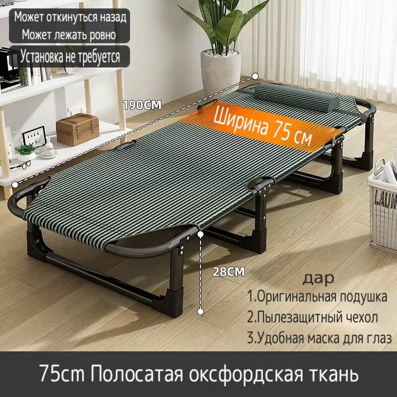 Раскладушка