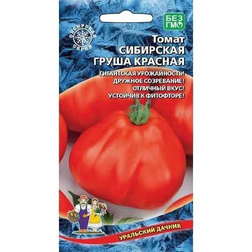 Томат Сибирская груша красная (3 упаковки), семена