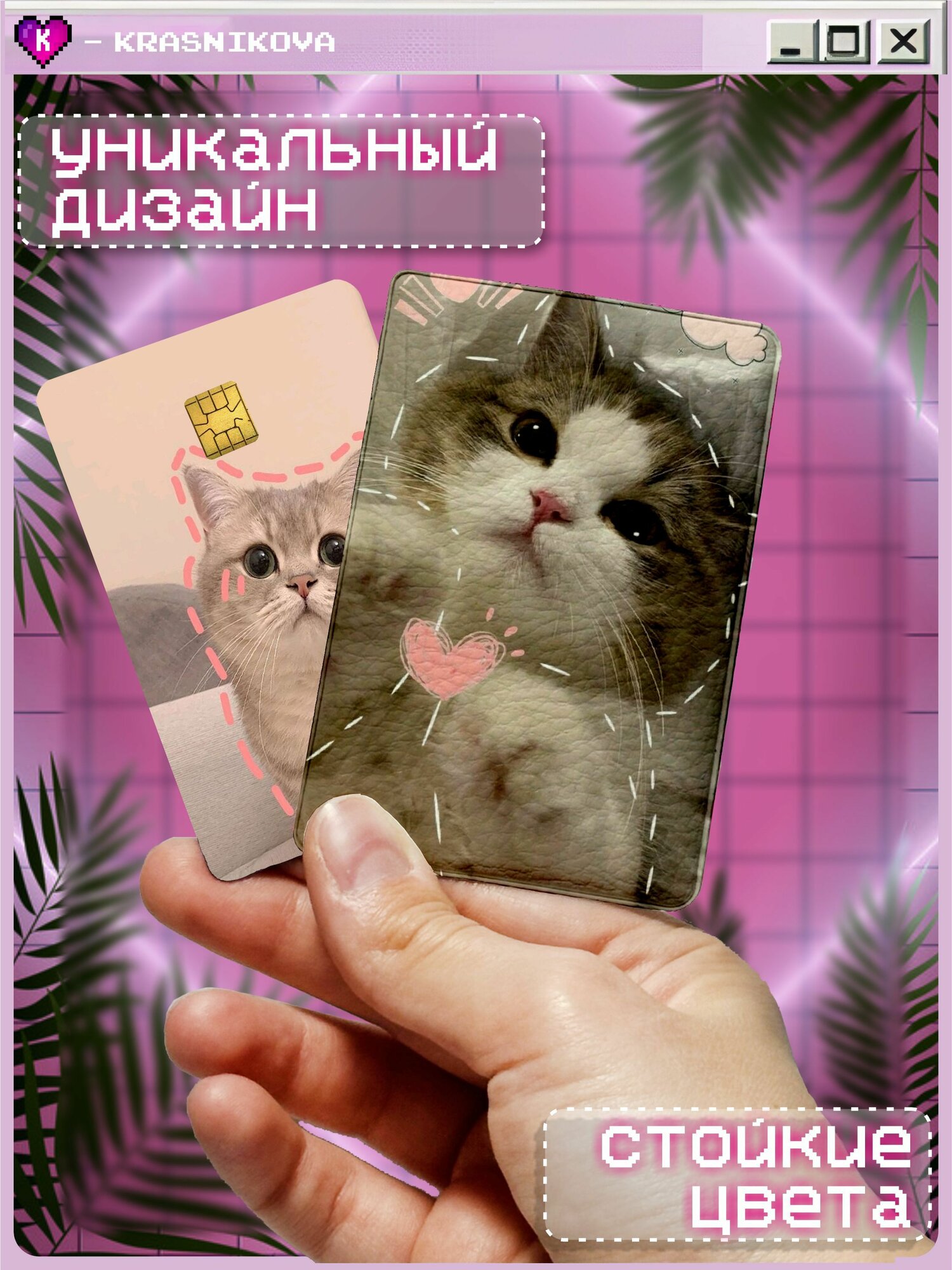 Картхолдер