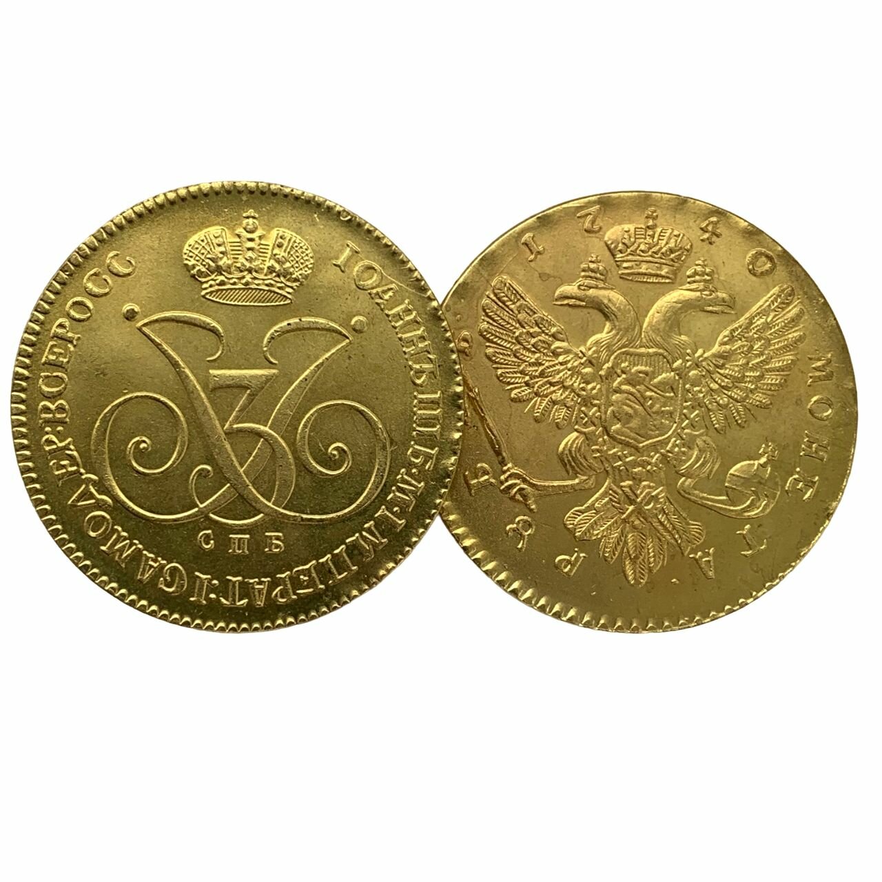 1 рубль 1740 года Иоанн Антонович - пробный вензельный. Коллекционная монета Российской Империи.