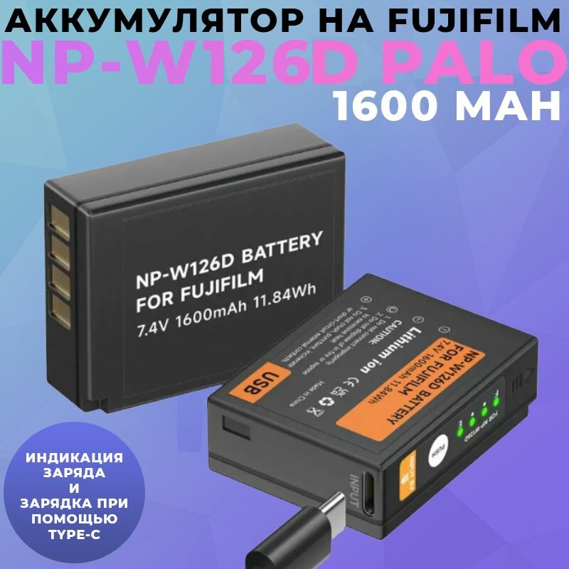 Аккумулятор на Fujifilm NP-W126 Palo 1600mAh Type-C