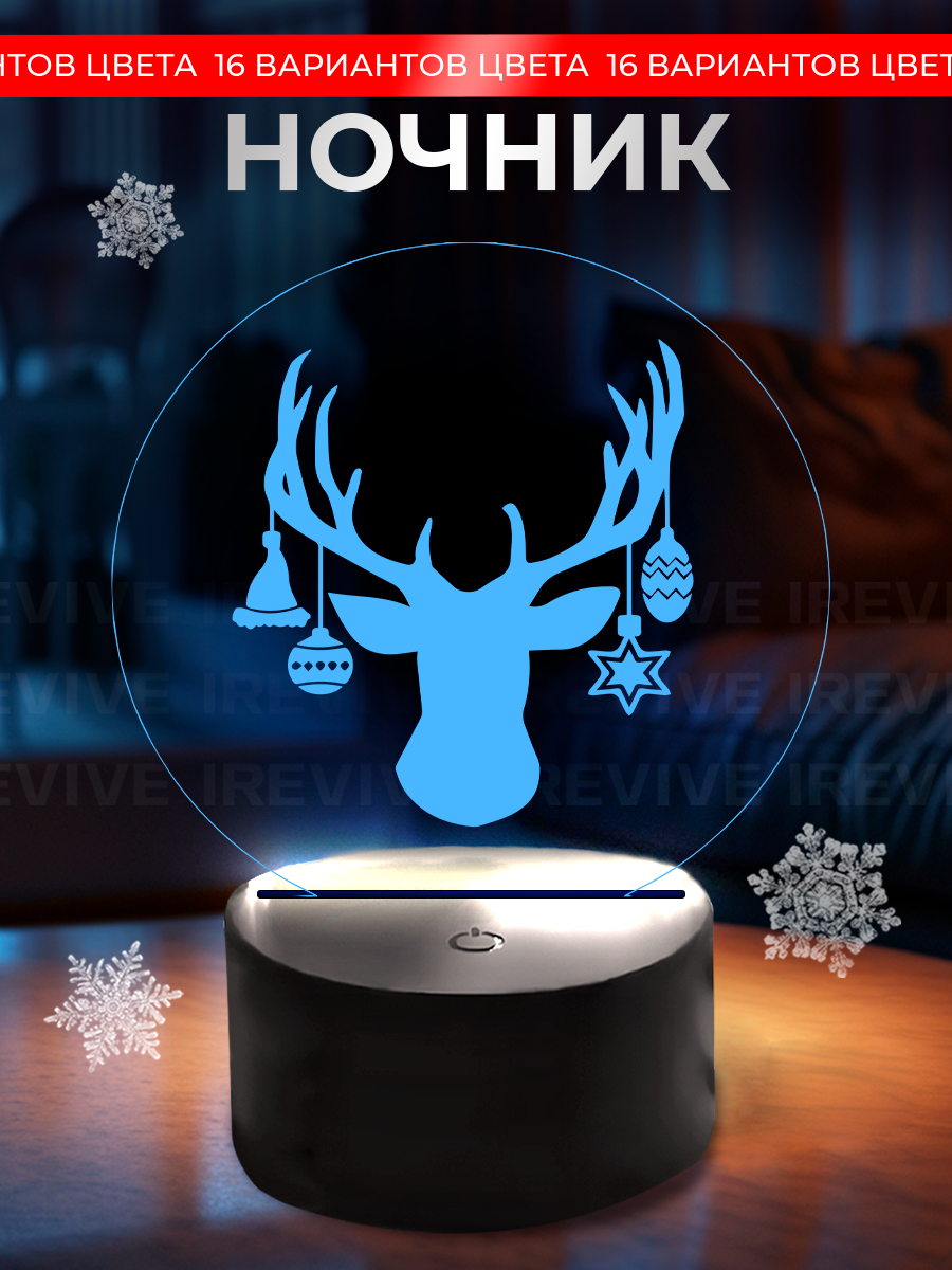 Ночник акриловый настольный 16 вариантов свечения, с принтом новогодний подарок