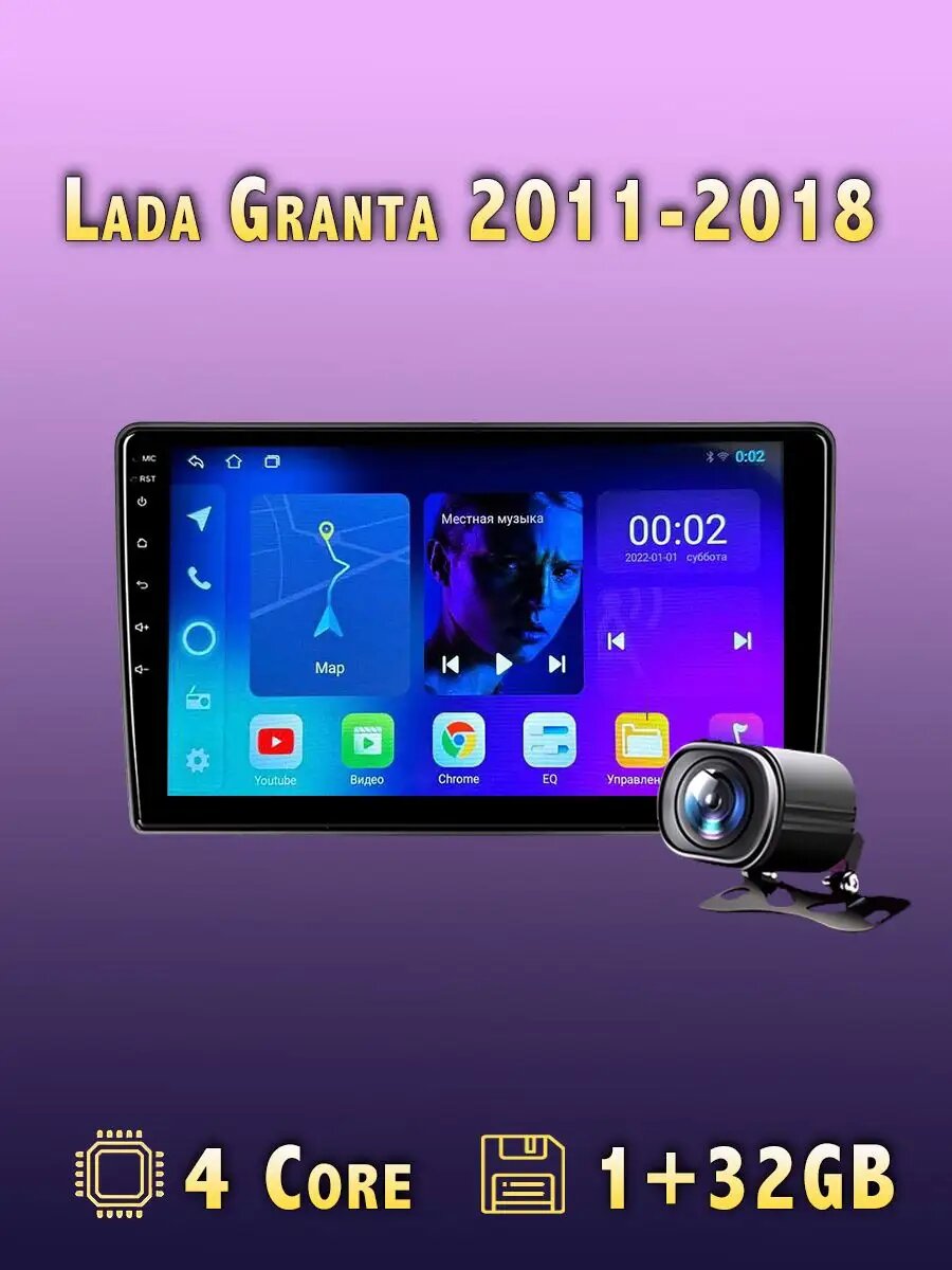 Магнитола на андроил для Lada Granta Sport 2011-2018 1/32GB