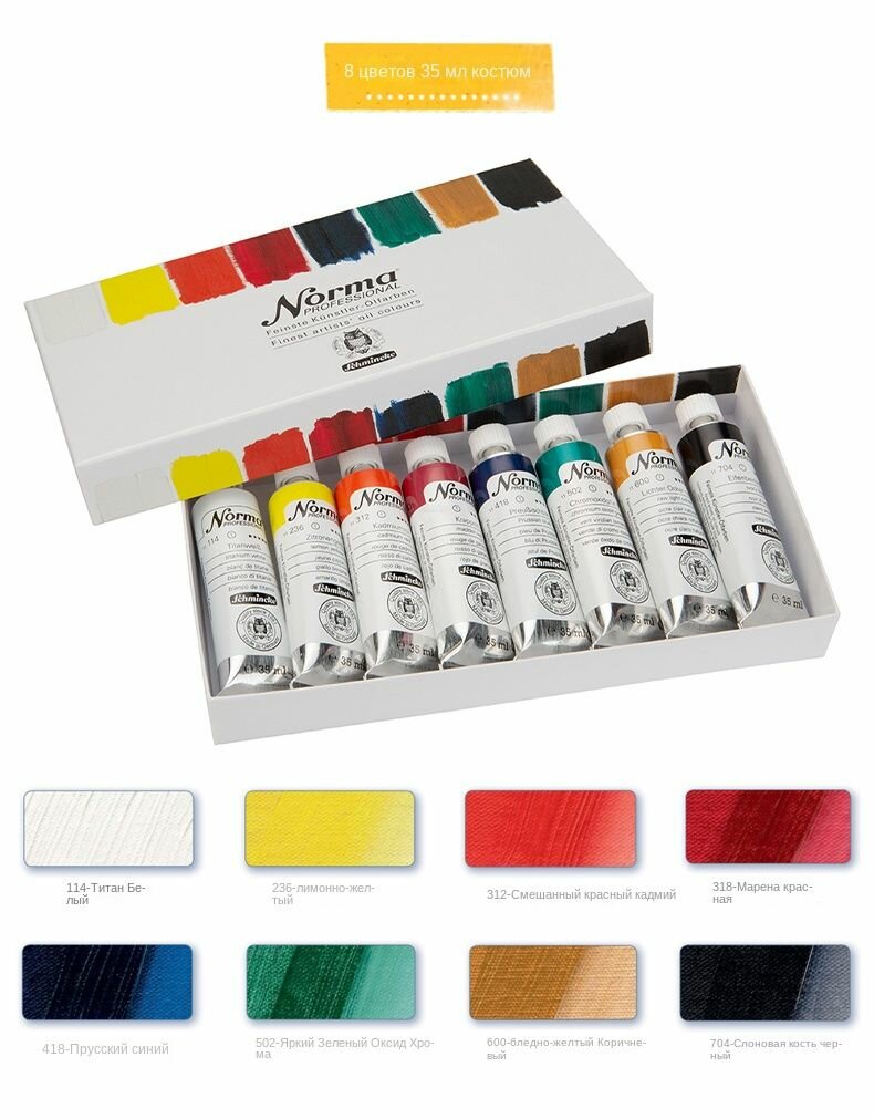 Краска масляная