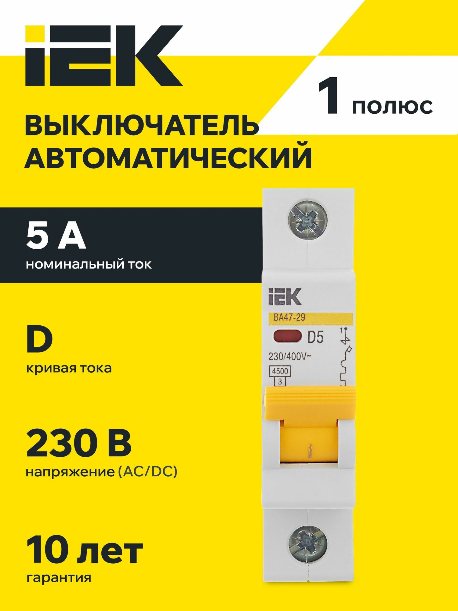 Автоматический выключатель IEK ВА47-29 1Р D 5А 4.5кА, термомагнитный, 220В, IP20, белый, пластиковый корпус