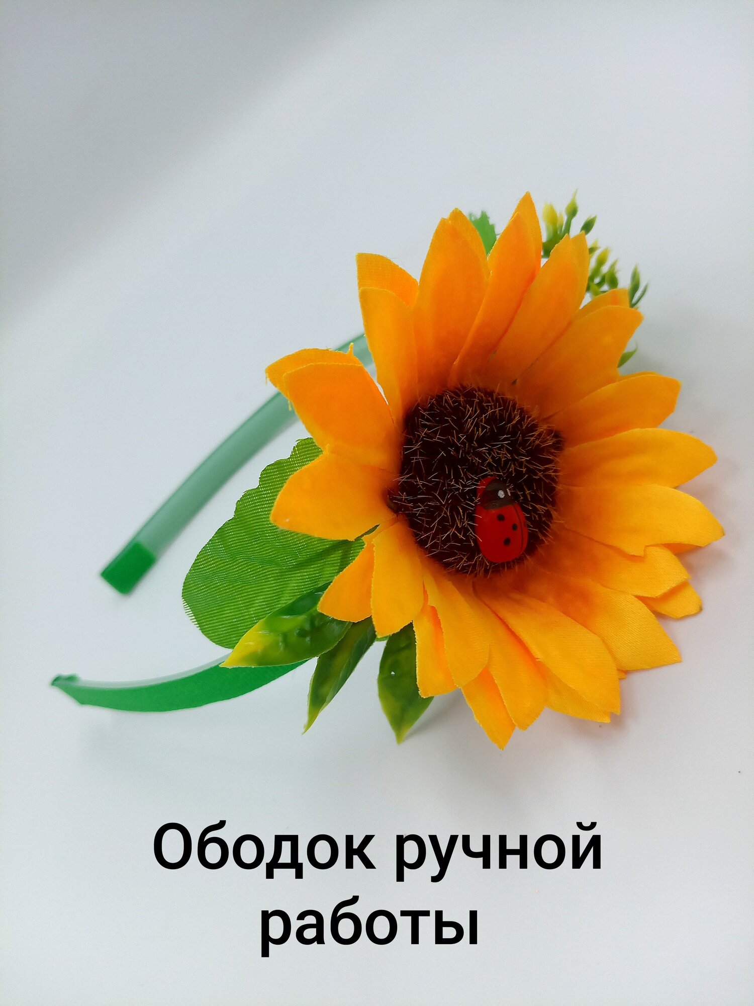 Ободок на утренник с листиками