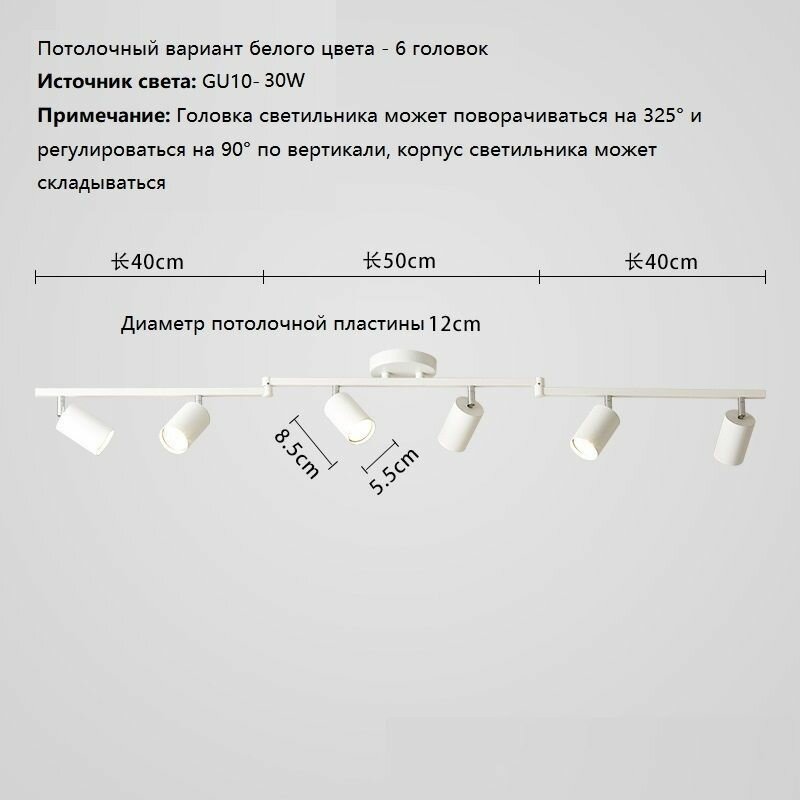 Трековый светильник