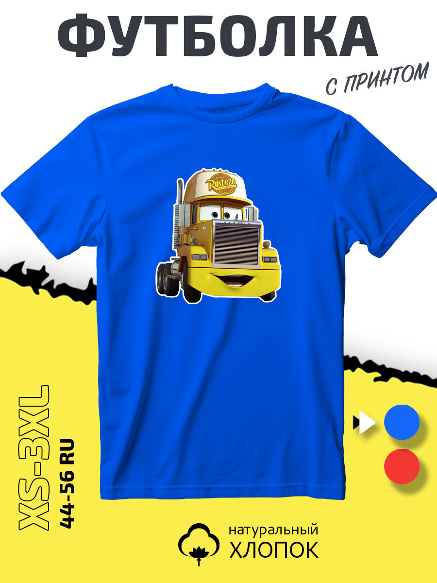 Футболка Тачки Мак Mack