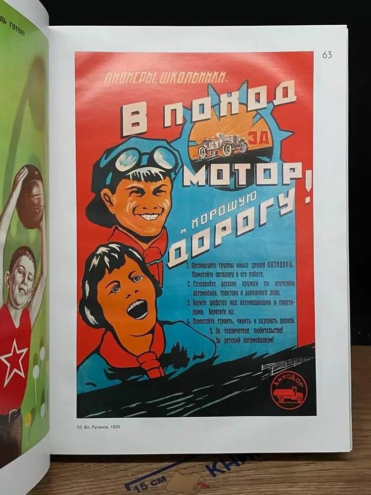 Дети - наше будущее — фото 1