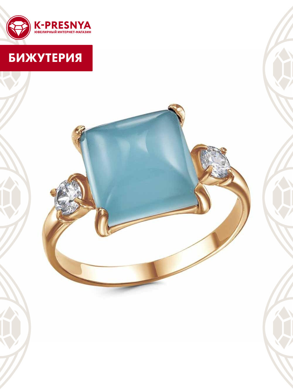 Кольцо, халцедон синтетический