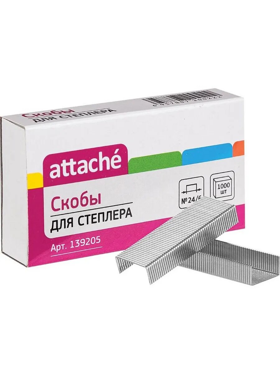 Скобы для степлера №24/6оцинкованные, 1000 шт/уп