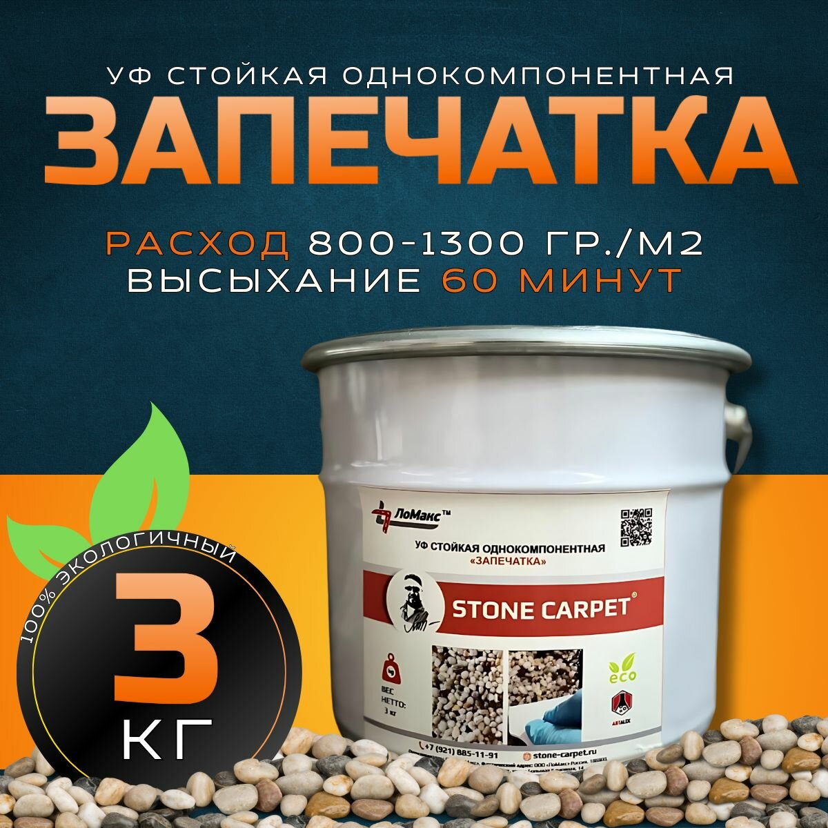 Герметик ЛоМакс, эпоксидный, однокомпонентный, прозрачный, 3 кг