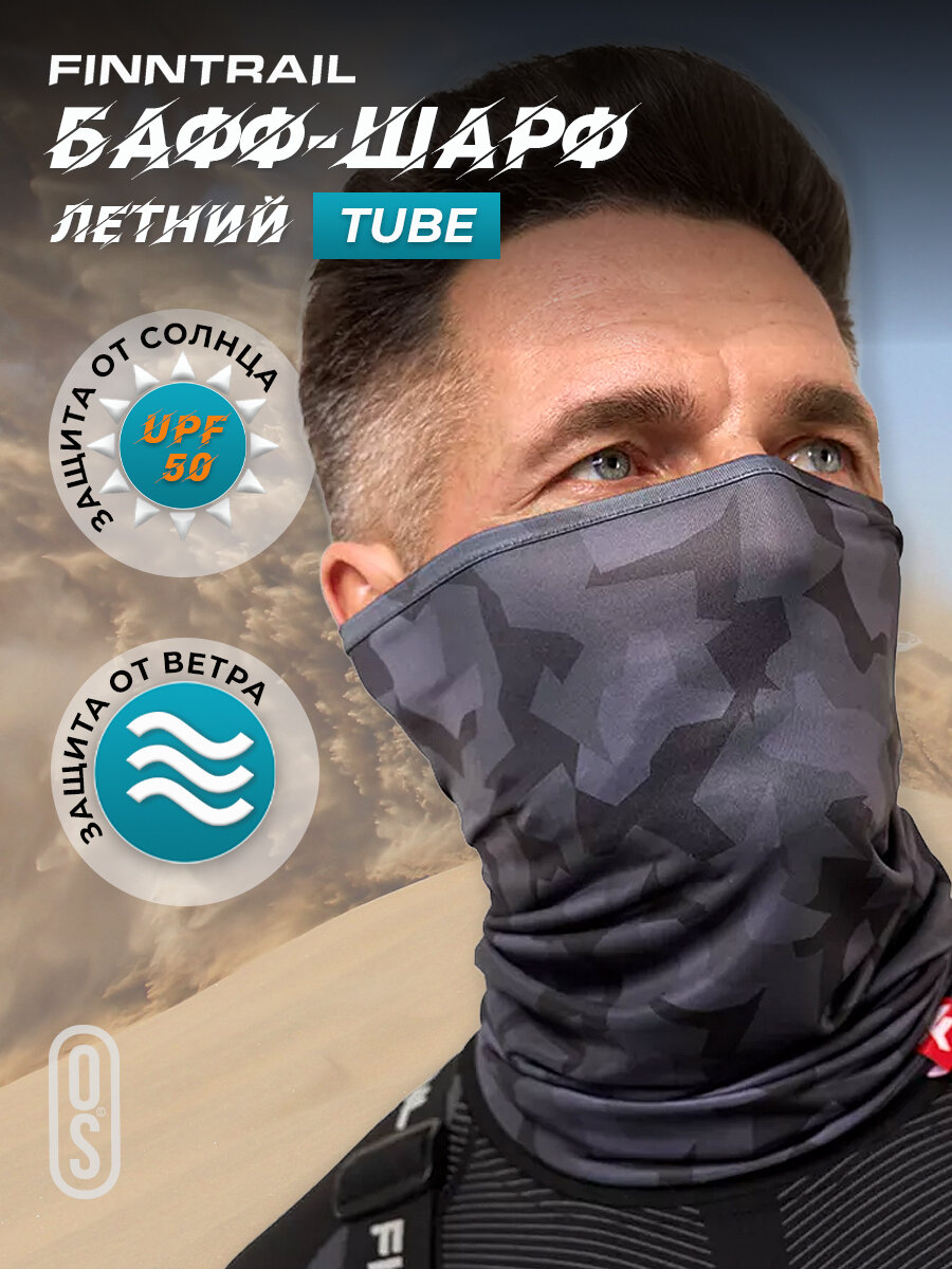 Бафф для мужчин и женщин