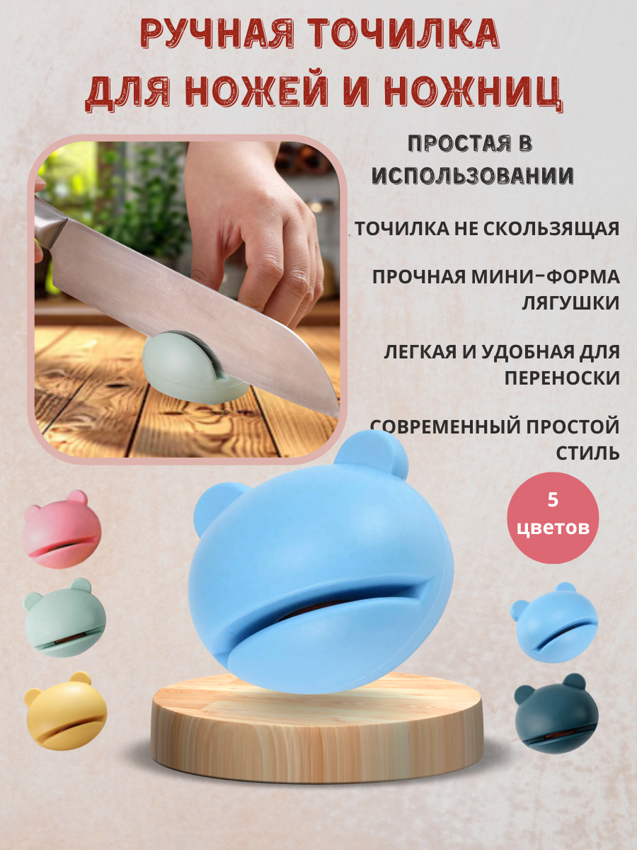 Точилка ручная для ножей и ножниц. Простая в использовании. Мини-девайс для вашей кухни