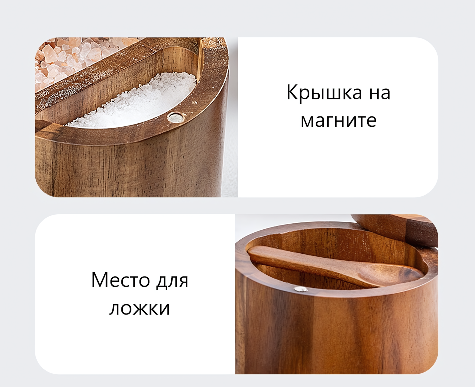 Банка для соли с ложкой "Акация", один ярус, одна секция, дерево, 9 х 7 см