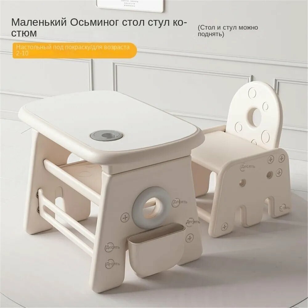 Комплект детский стол + стул,76х47х55см