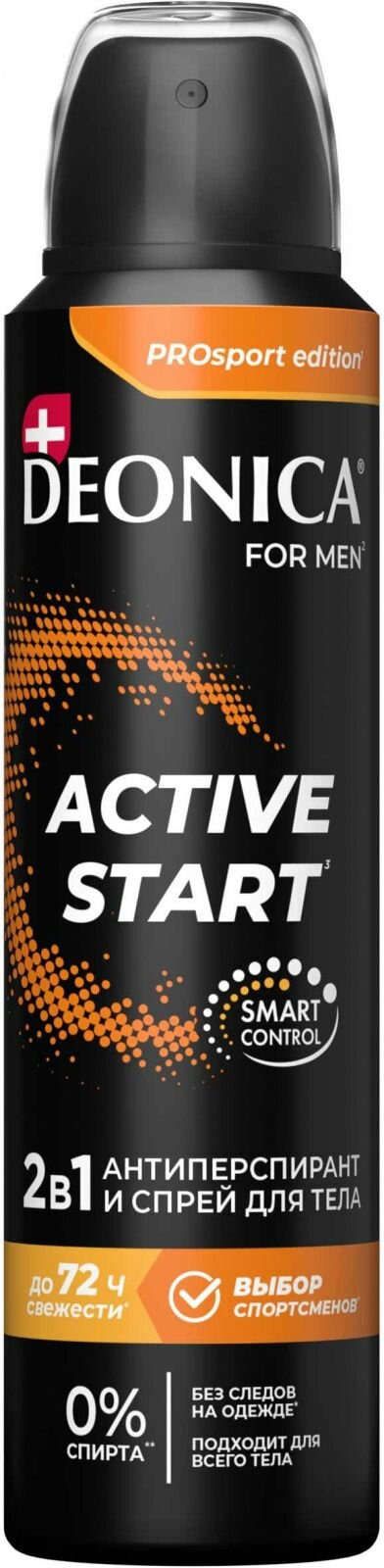 Антиперспирант Deonica for men, active start, спрей, 150 мл