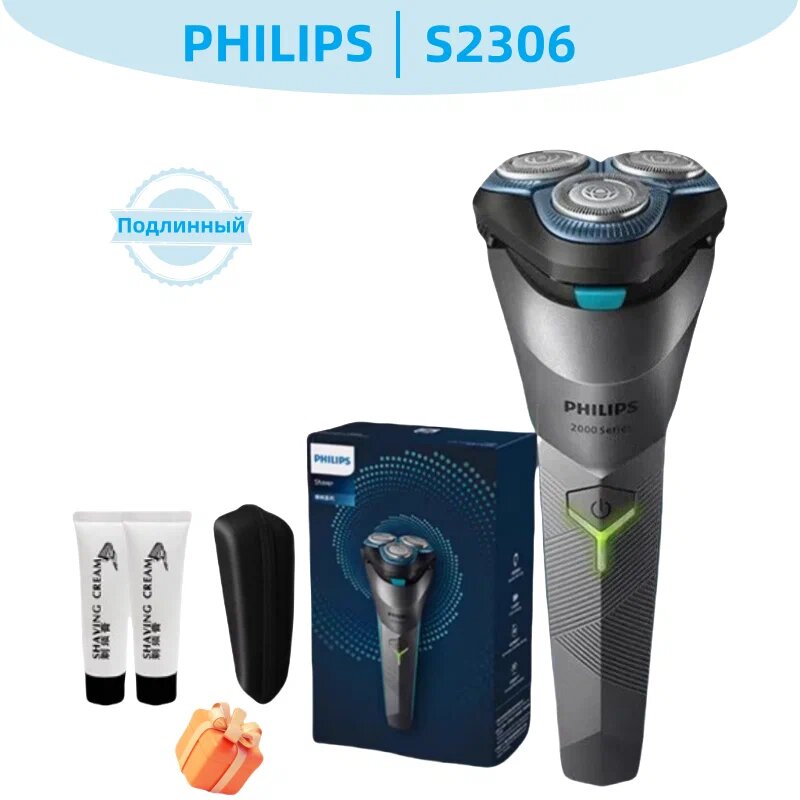 Электробритва Philips S2306, официальная подлинная, водонепроницаемая IPX7, серый.