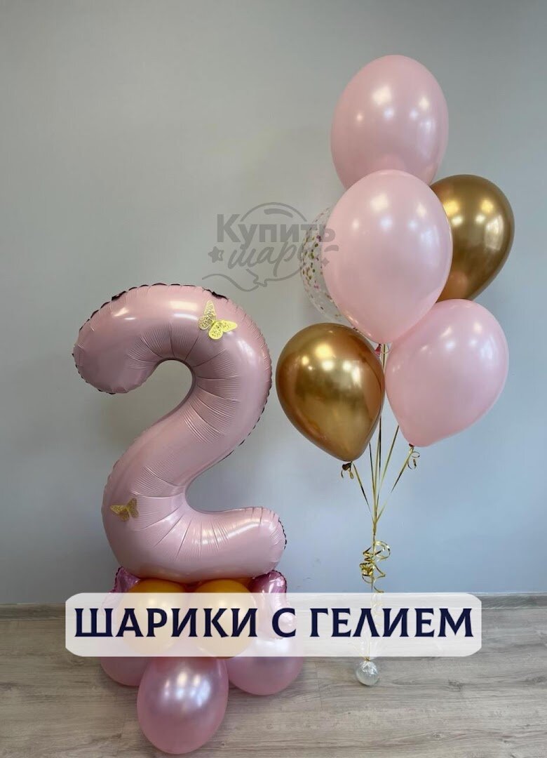 Воздушные шары с гелием, шарики воздушные "Для девочек" №1351