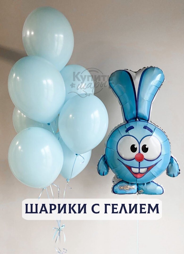 Воздушные шары с гелием, шарики воздушные "Для мальчиков" №347