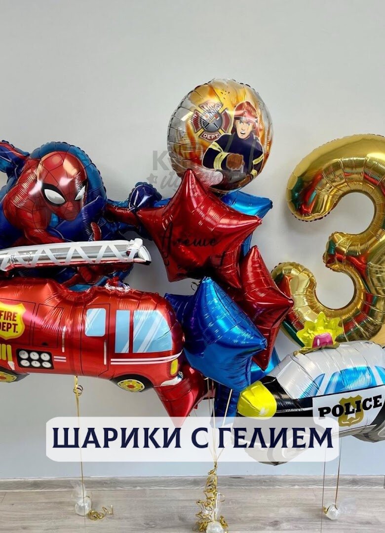 Воздушные шары с гелием, шарики воздушные "Транспорт" №3063