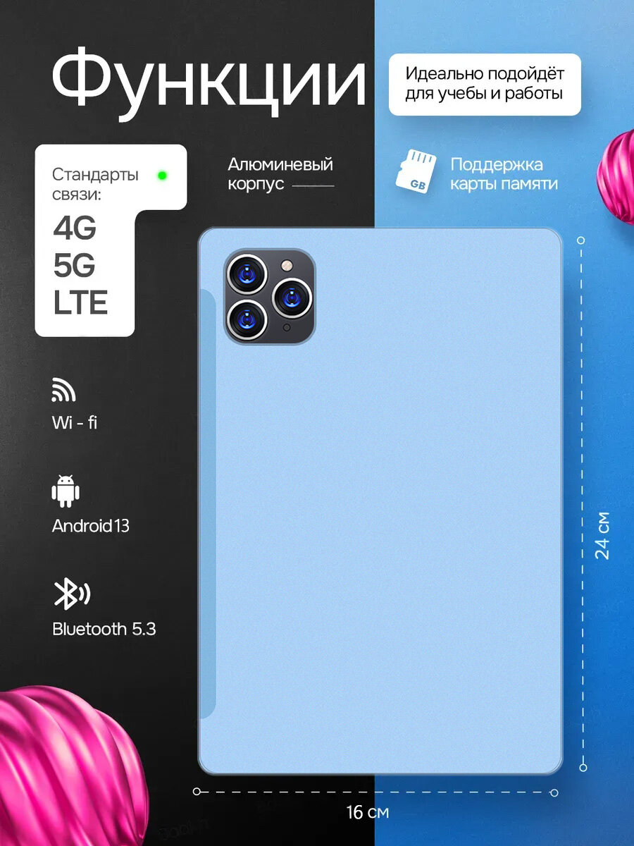 11.6" Планшет ADVEPRO Pad16 Pro, RU, 16/1024 ГБ, Wi-Fi + Cellular, Android 14, Стилусная мышь с клавиатурой