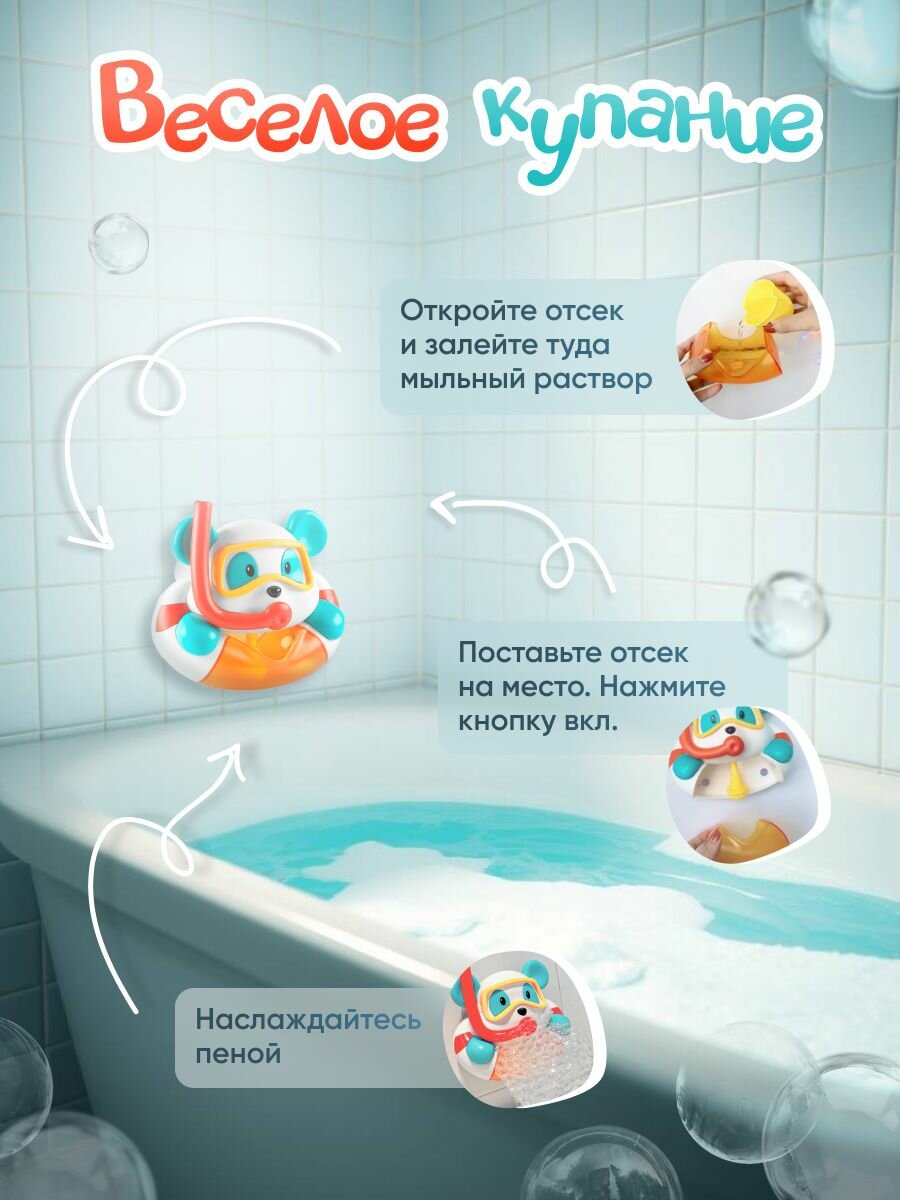 Игрушка для ванной — фото 1