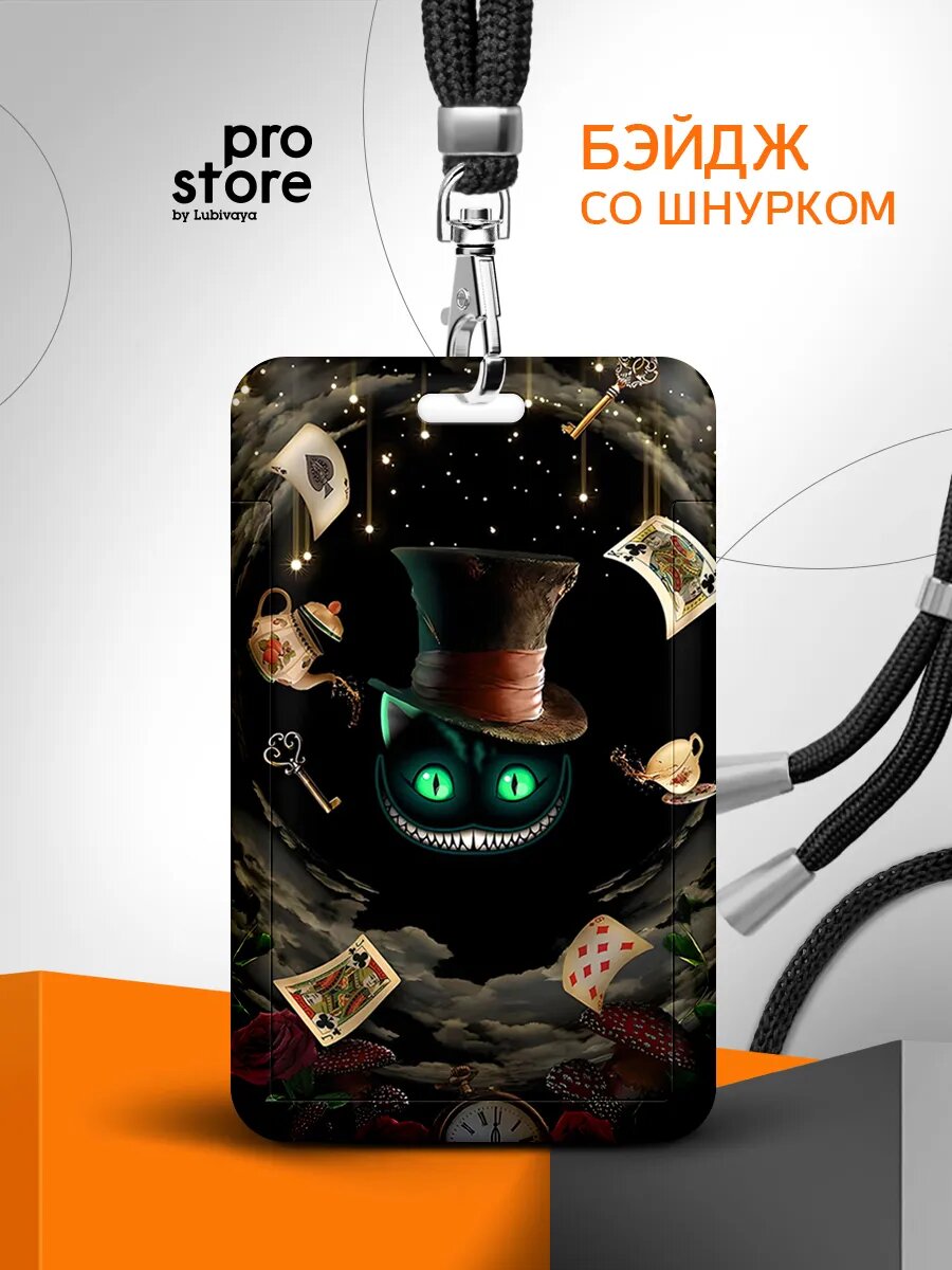 Бейдж для пропуска, со шнурком, с регулировкой, с рисунком, для школьника, пластик