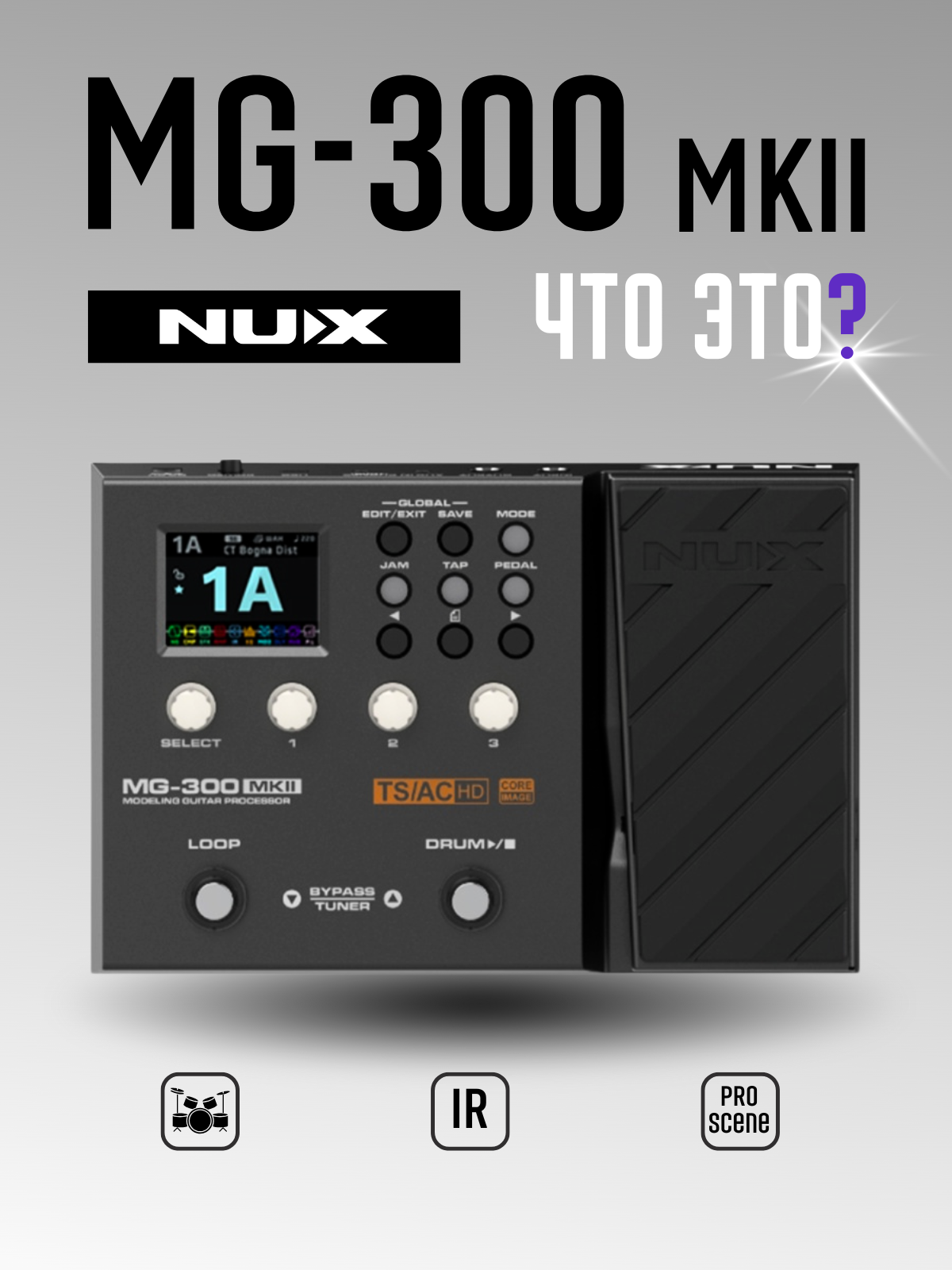 Процессор эффектов Nux MG-300 MKII, для электрогитары, цифровой, питание от сети, USB, черный