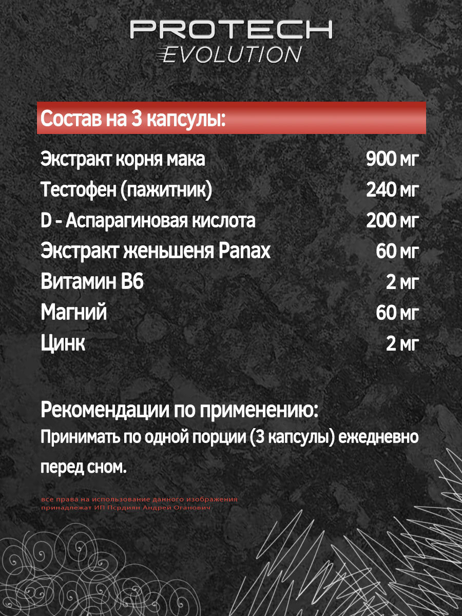 Бустер тестостерона Protech Evolution Xtreme Testo 90 капсул. Бельгия. — фото 1