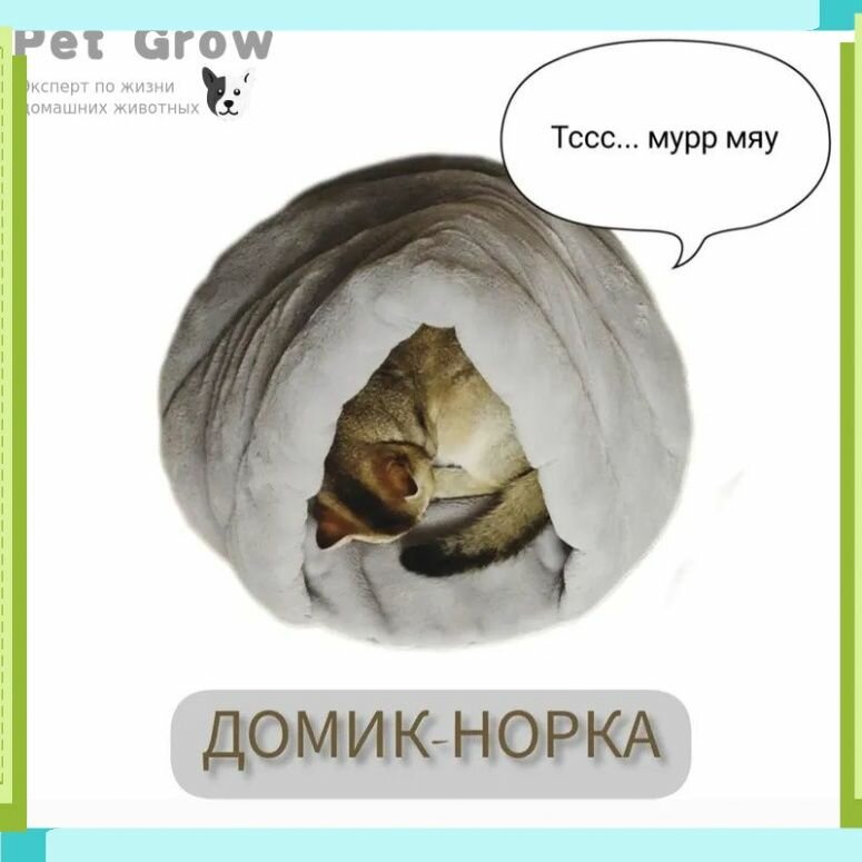 Эксклюзивный меховой тапок лежак домик нора для кошки 50 см