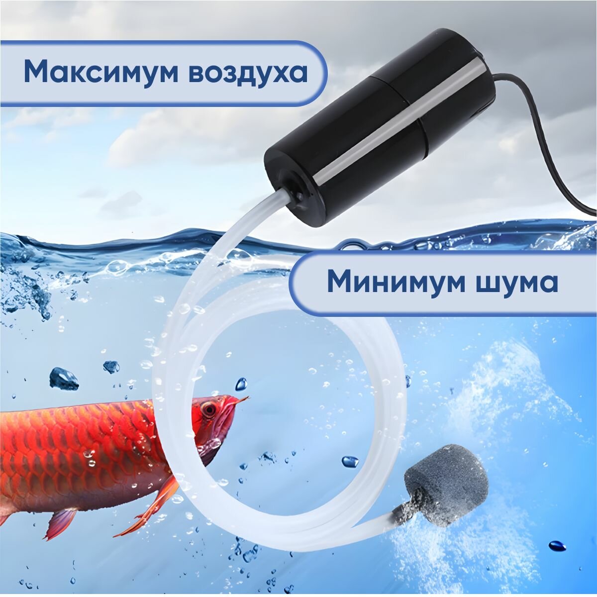 Компрессор для аквариума — фото 1