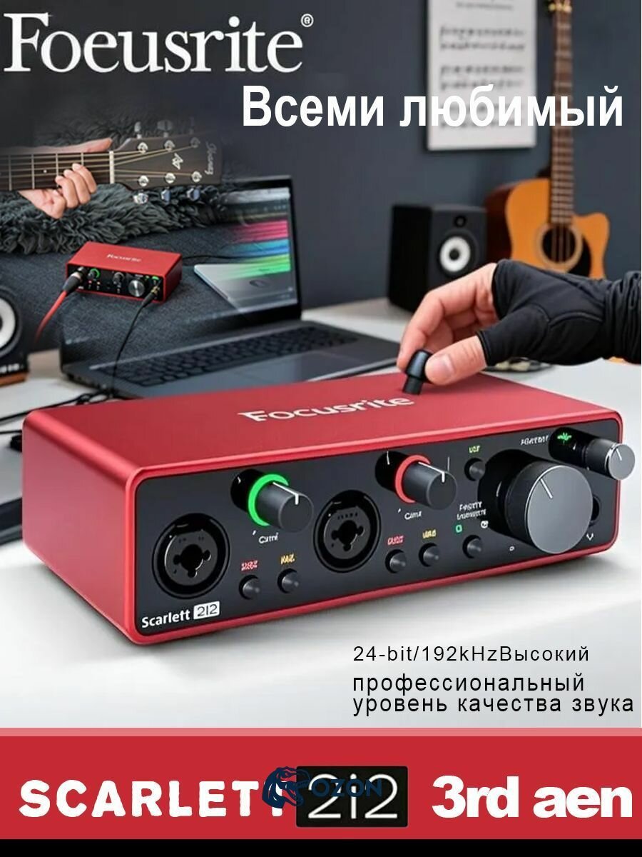 Студийный комплект для звукозаписи