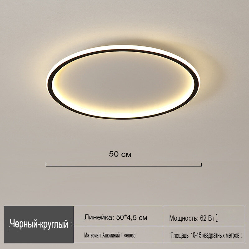 Черный потолочный светильник круглый ультратонкий светодиодный светильник для гостиной 50 см с трехцветным светом