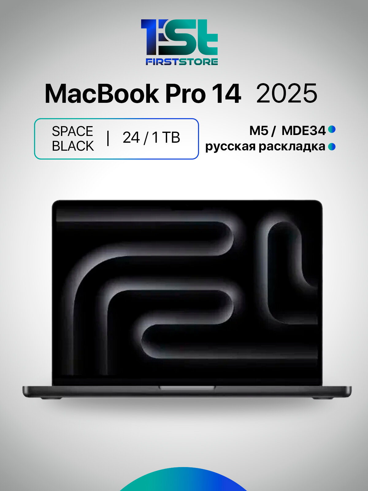 Apple Ноутбук Apple MacBook Pro 14 2025 M5 24/1Tb Black MDE34