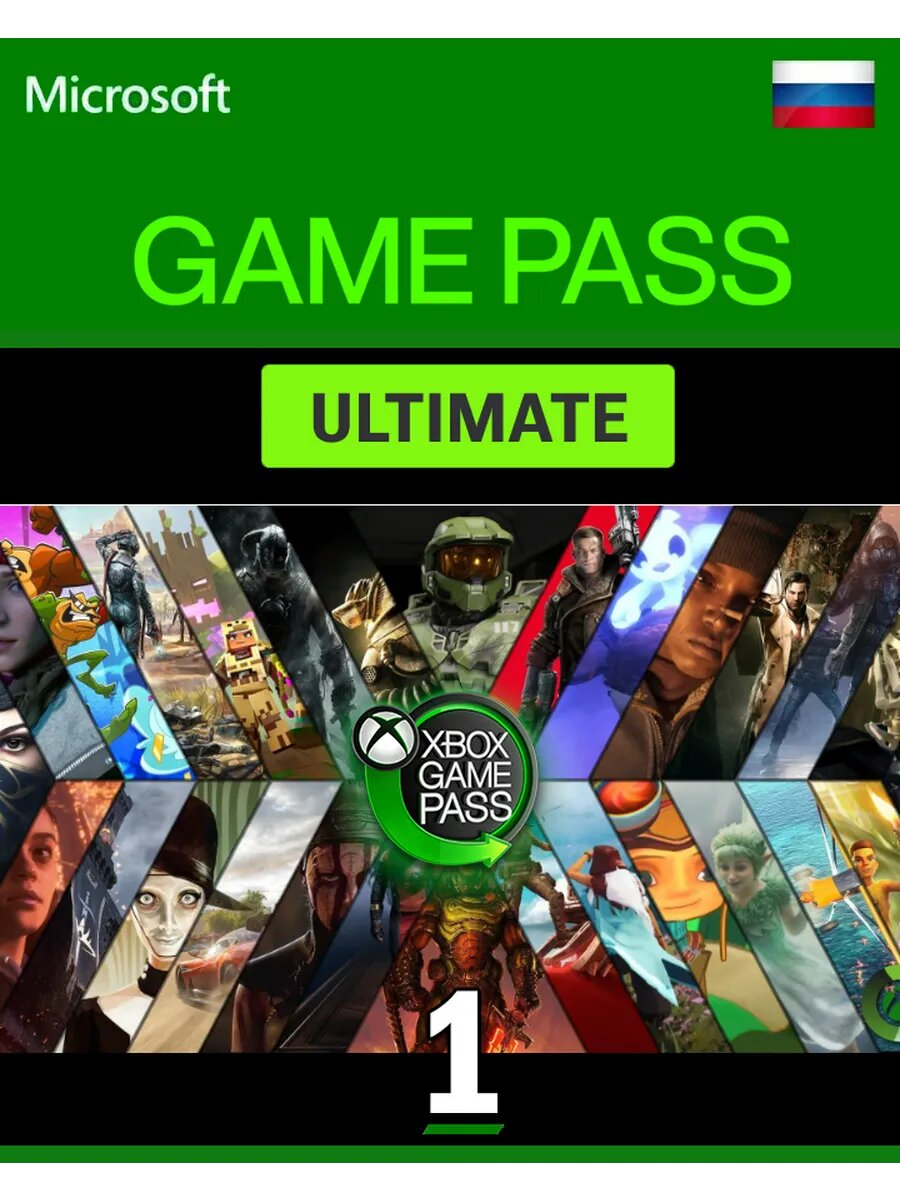 Game Pass Ultimate Xbox на 1 месяц, цифровая версия Xbox One/Series X/S, с новым аккаунтом Xbox