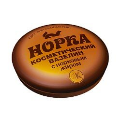 4023 Вазелин косметический Норка 10 мл.