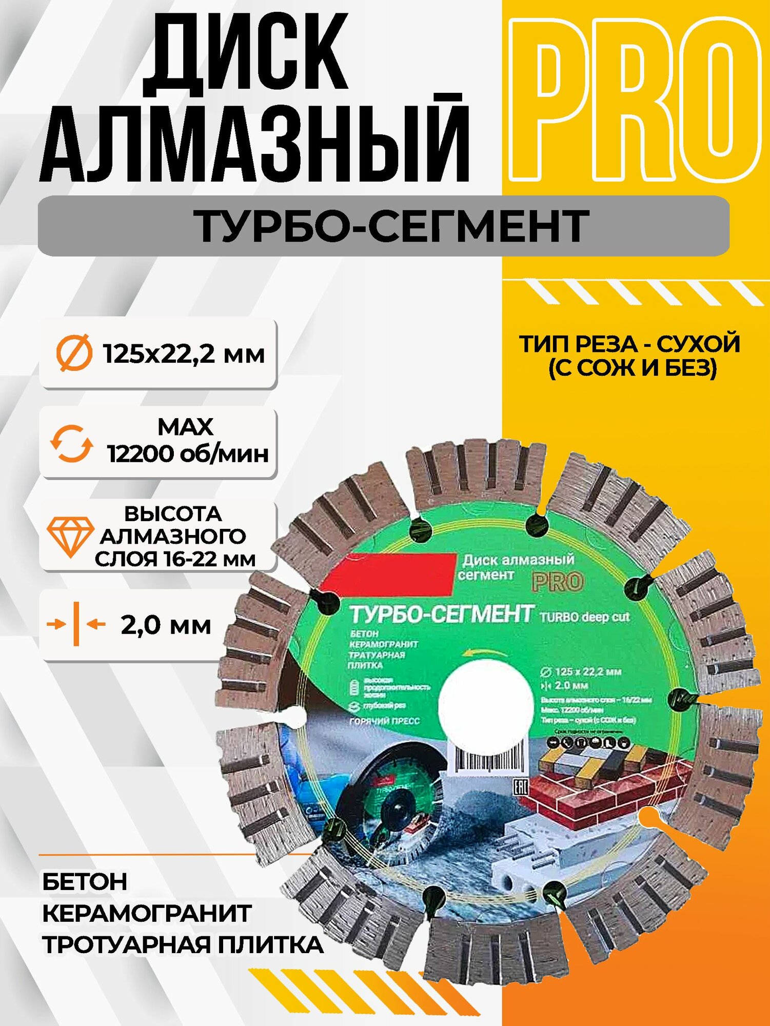 Диск алмазный Xline "Турбо-сегмент", для керамогранита, бетона, для УШМ, сухой рез, 125 мм