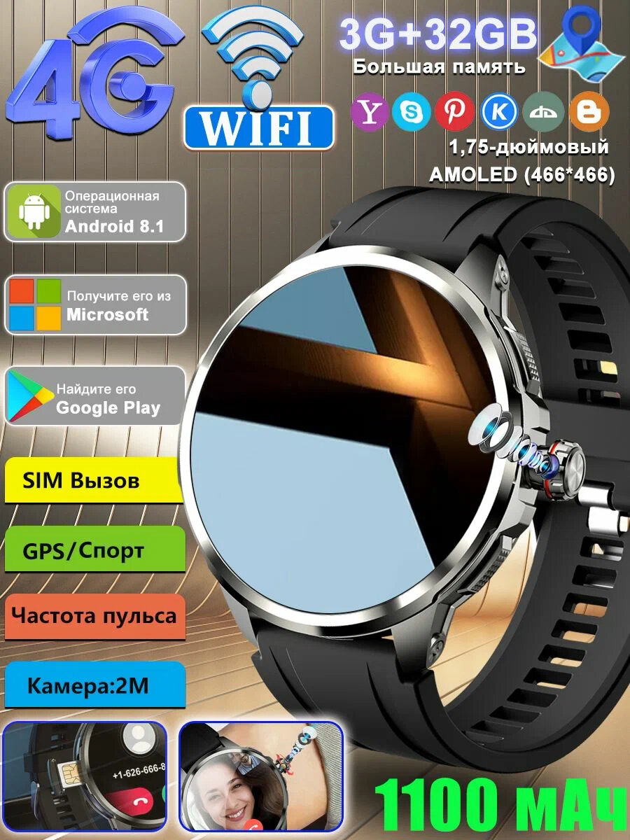 Смарт часы мужские с камерой и сим , GPS, WIFI, Amoled экран, Загрузка Google APP