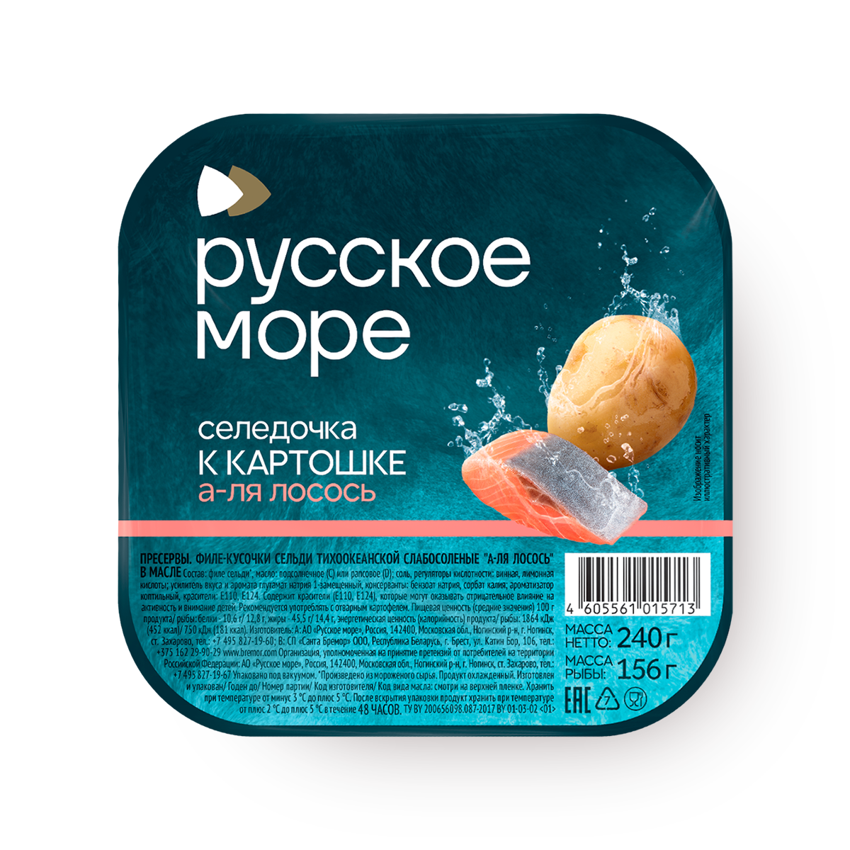 Сельдь в масле А-ля лосось К картошке «Русское море» традиционный посол